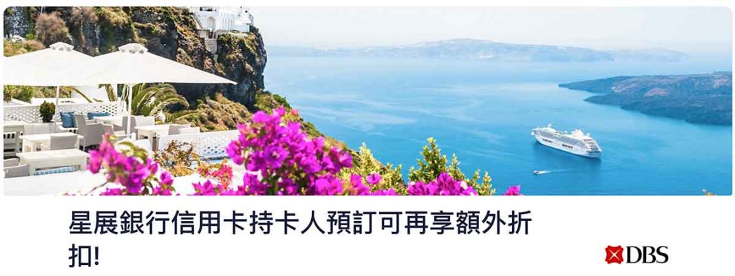 Expedia優惠碼 2026｜5月最新 Expedia優惠 / 折扣碼 / Coupon Code