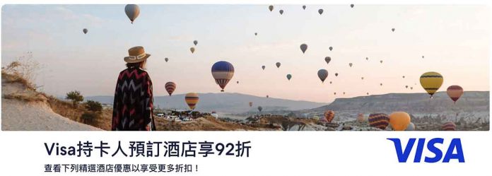 Expedia優惠碼 2026｜5月最新 Expedia優惠 / 折扣碼 / Coupon Code